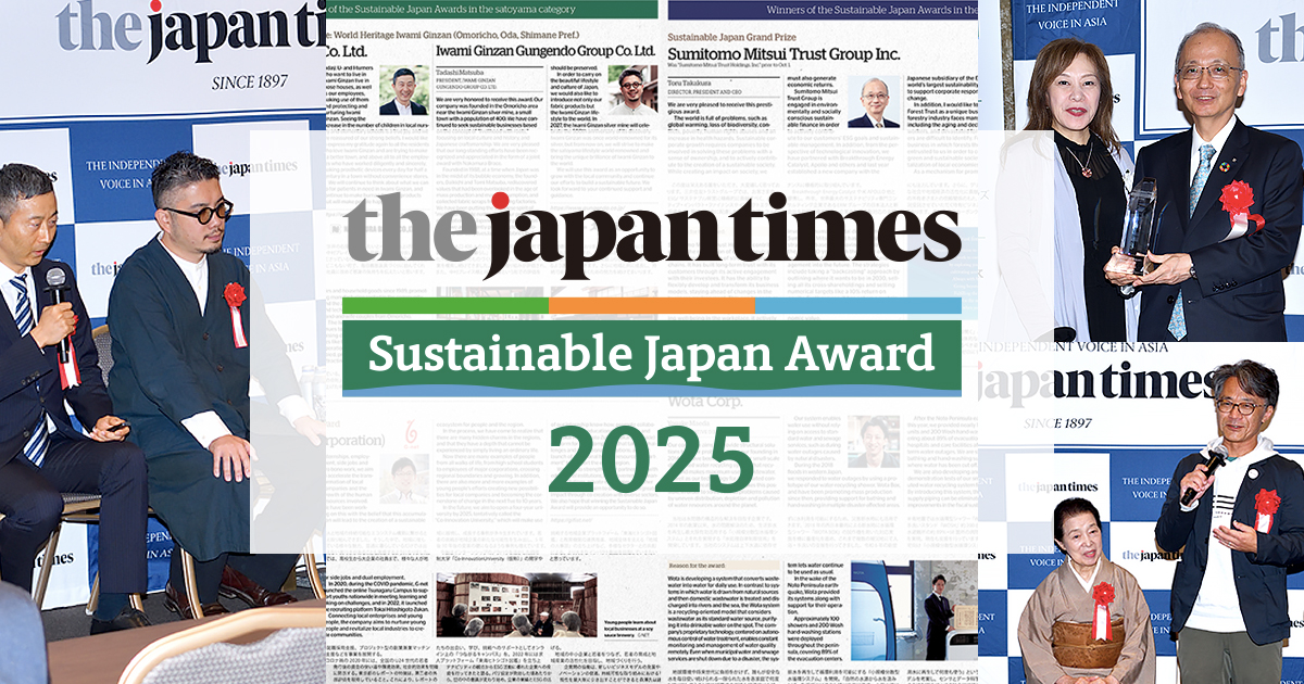 Sustainable Japan Award 2025 - Sustainable Japan by The Japan Times
